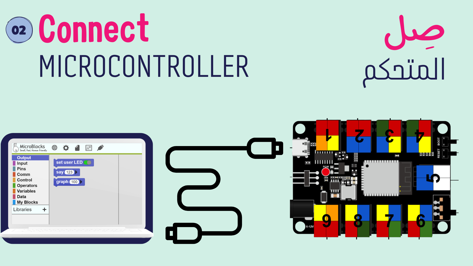 Connect the Microcontroller – FAB LAB BAHRAIN